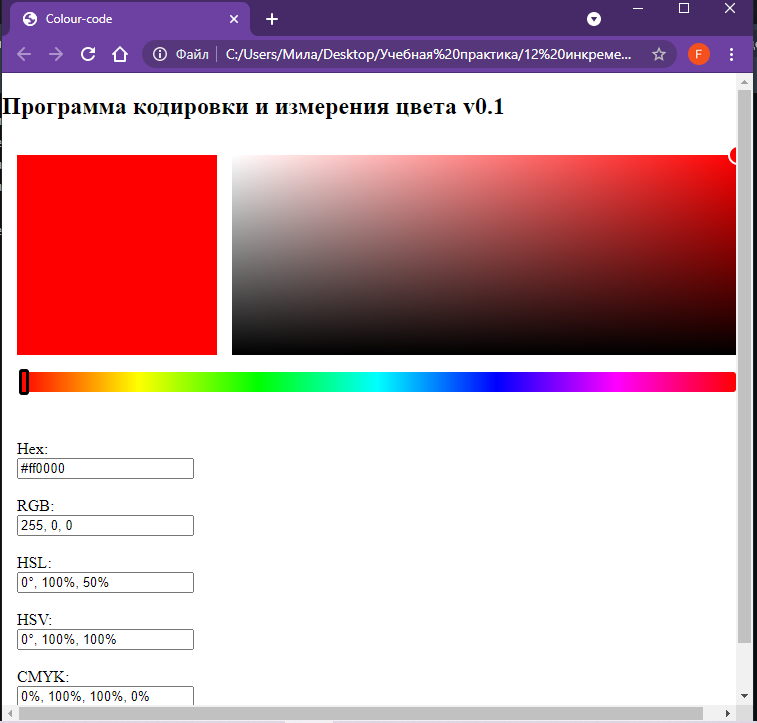 GitHub - dolina3321/Colour-code: Проект учебной практики ПМ01 2021.