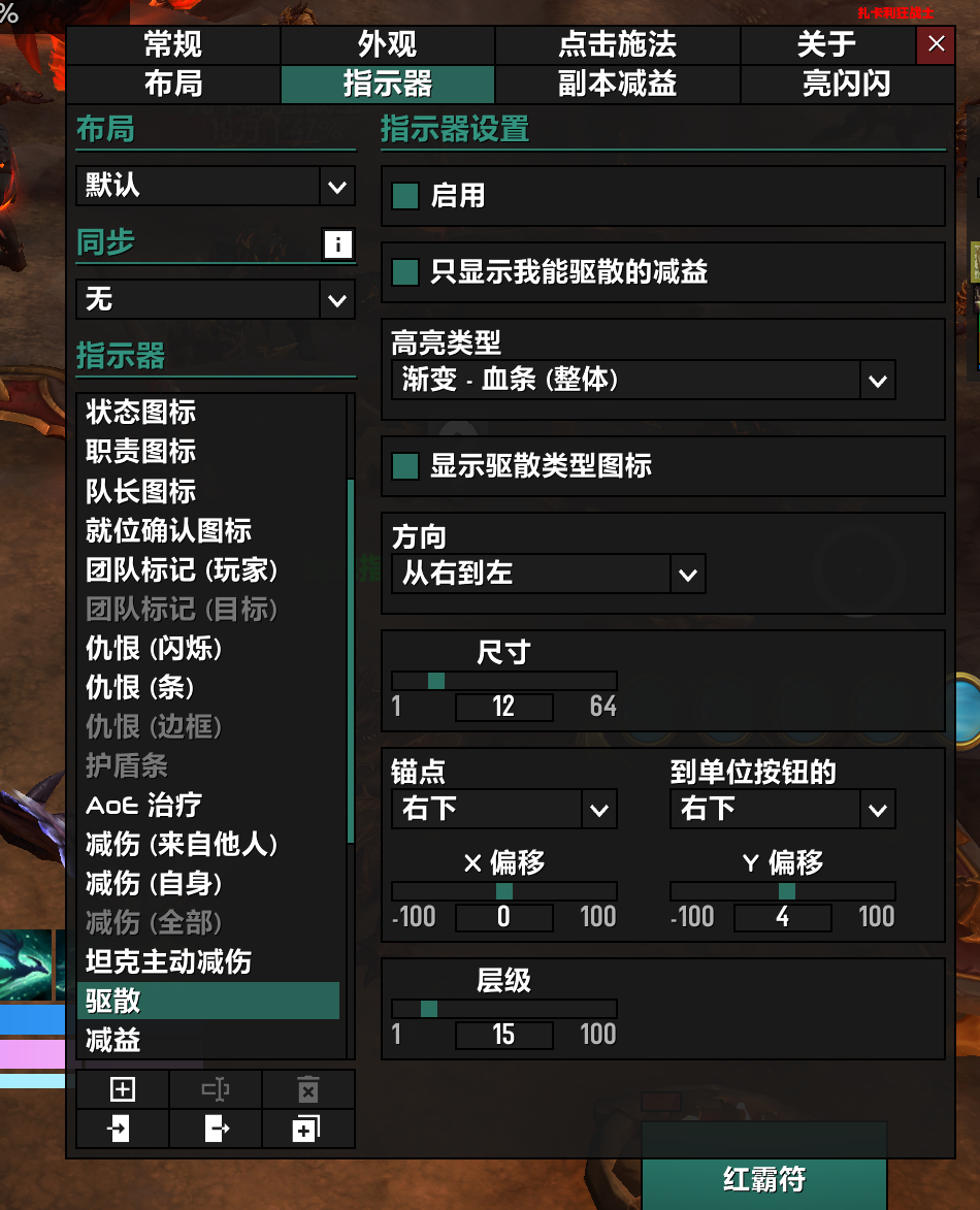 关于恩护龙人的驱散高亮 · Issue #80 · enderneko/Cell · GitHub