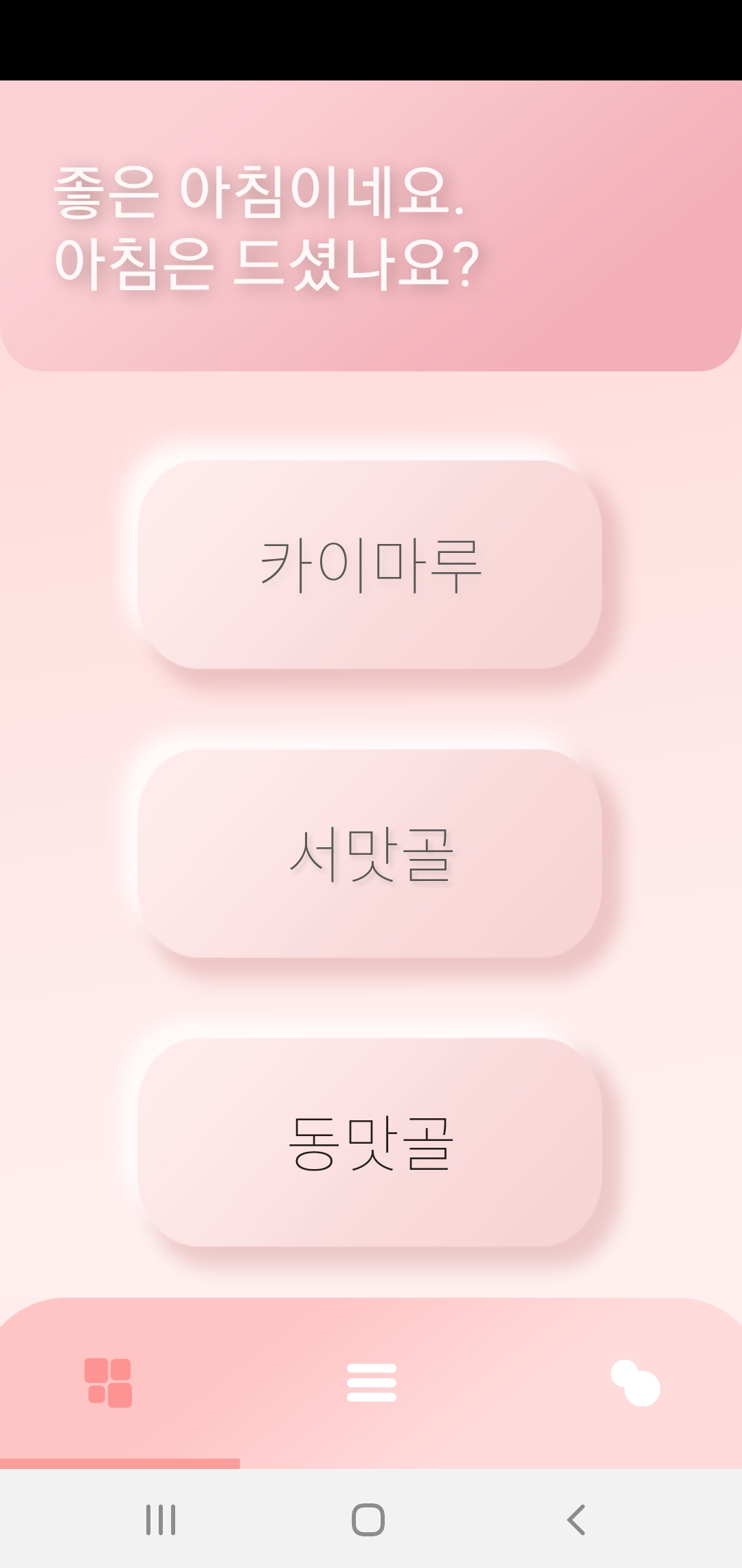 GitHub - SeungjaeLim/MADCAMP_Week2_LetEatGo_Client: MADCAMP Week2 Client Communicating With ...