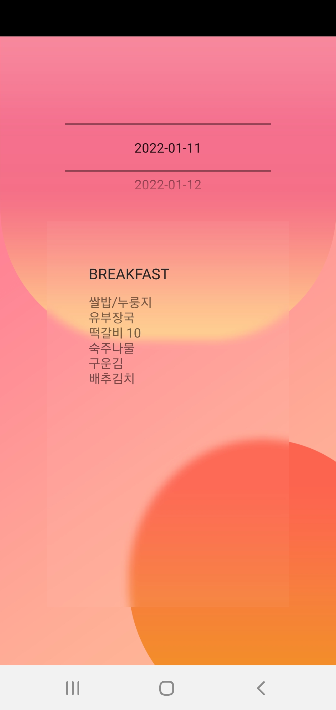 GitHub - SeungjaeLim/MADCAMP_Week2_LetEatGo_Client: MADCAMP Week2 Client Communicating With ...