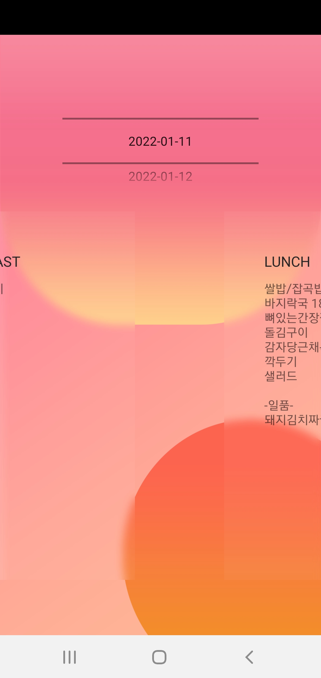 GitHub - SeungjaeLim/MADCAMP_Week2_LetEatGo_Client: MADCAMP Week2 Client Communicating With ...