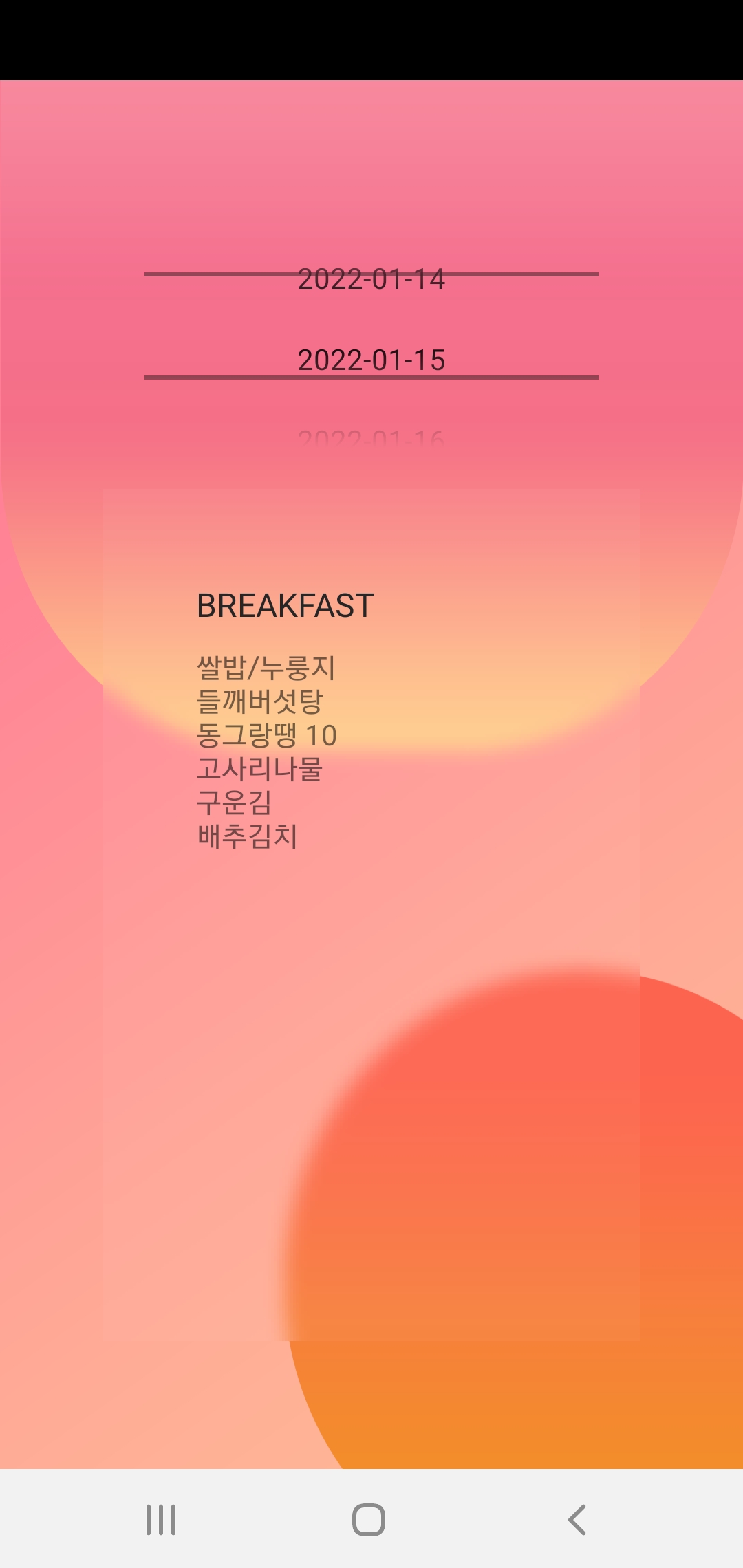 GitHub - SeungjaeLim/MADCAMP_Week2_LetEatGo_Client: MADCAMP Week2 Client Communicating With ...