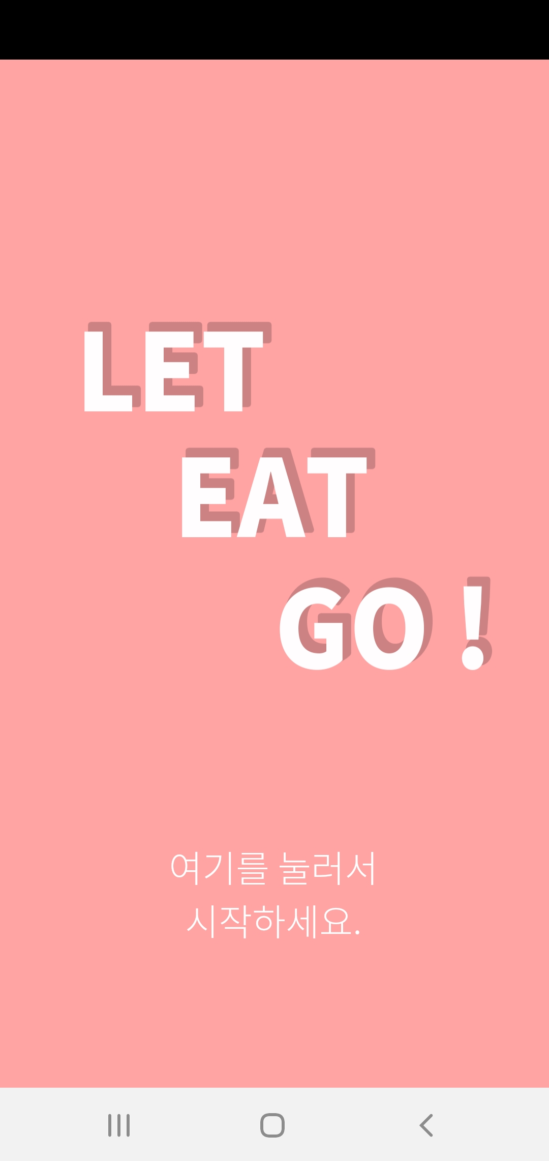 GitHub - SeungjaeLim/MADCAMP_Week2_LetEatGo_Client: MADCAMP Week2 Client Communicating With ...