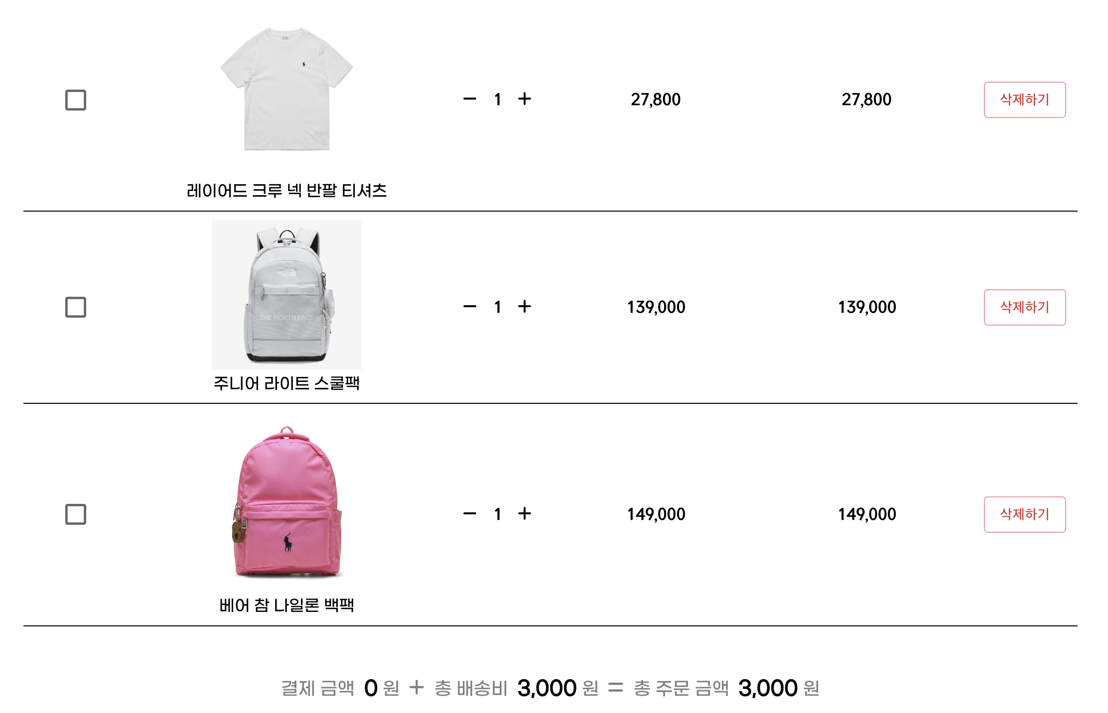 [BUG] 장바구니에 체크한 상품이 없을때 주문 금액 발생 · Issue #68 · MultiProject23/SEMO · GitHub