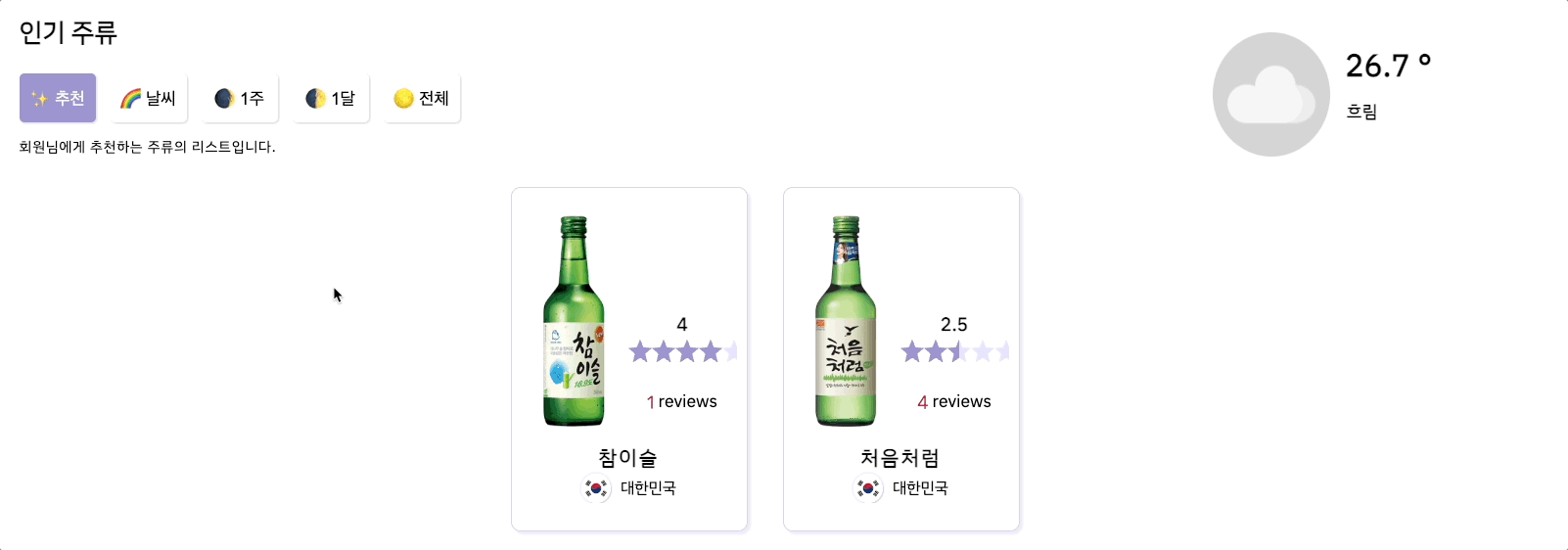 [BUG] 추천 제품이 존재하지 않을 시 추천 기능이 먹통이 되는 버그가 발생 · Issue #304 · mariage-kr/mariage · GitHub