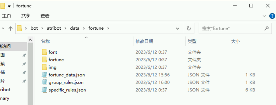 求助，部分指令没有正常触发 · Issue 84 · Minatoaquacrewsnonebotpluginfortune · Github 0341