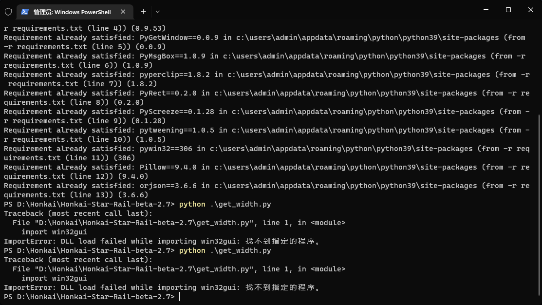 找不到指定程序 · Issue #16 · Starry-Wind/StarRailAssistant · GitHub