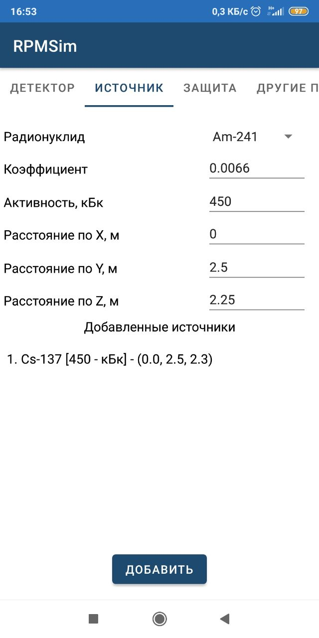 GitHub - Petr-bulavko/RPMSim: simulator of the search function of radiation detectors of gamma ...