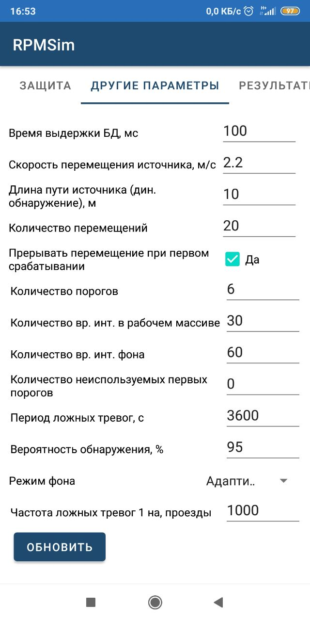 GitHub - Petr-bulavko/RPMSim: simulator of the search function of radiation detectors of gamma ...