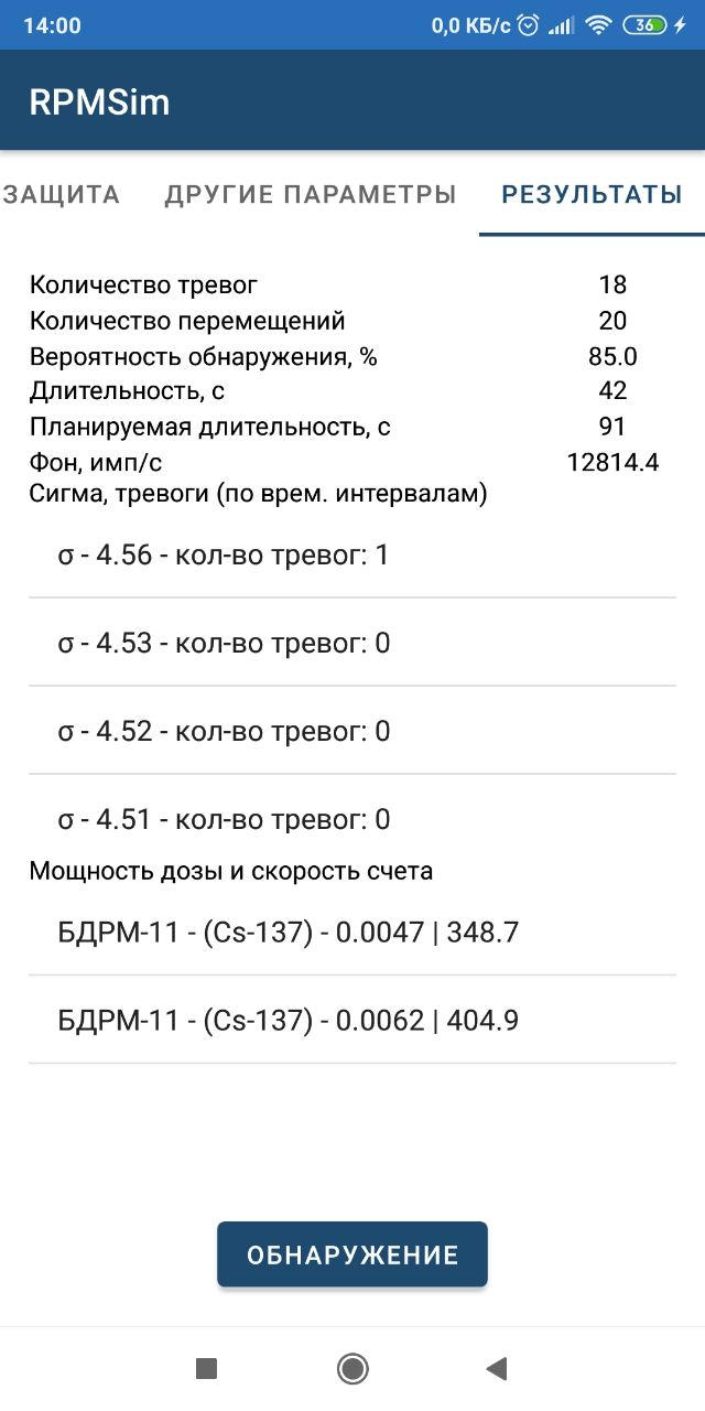 GitHub - Petr-bulavko/RPMSim: simulator of the search function of radiation detectors of gamma ...