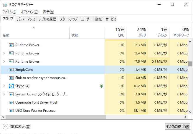 High CPU usage · Issue #2 · YaSuenag/SimpleCom · GitHub