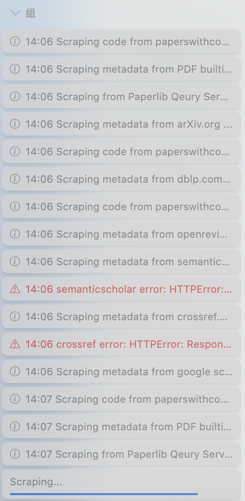 批量导入论文时，出现404Error，导致总会漏掉几篇论文 · Issue #196 · Future-Scholars/paperlib · GitHub