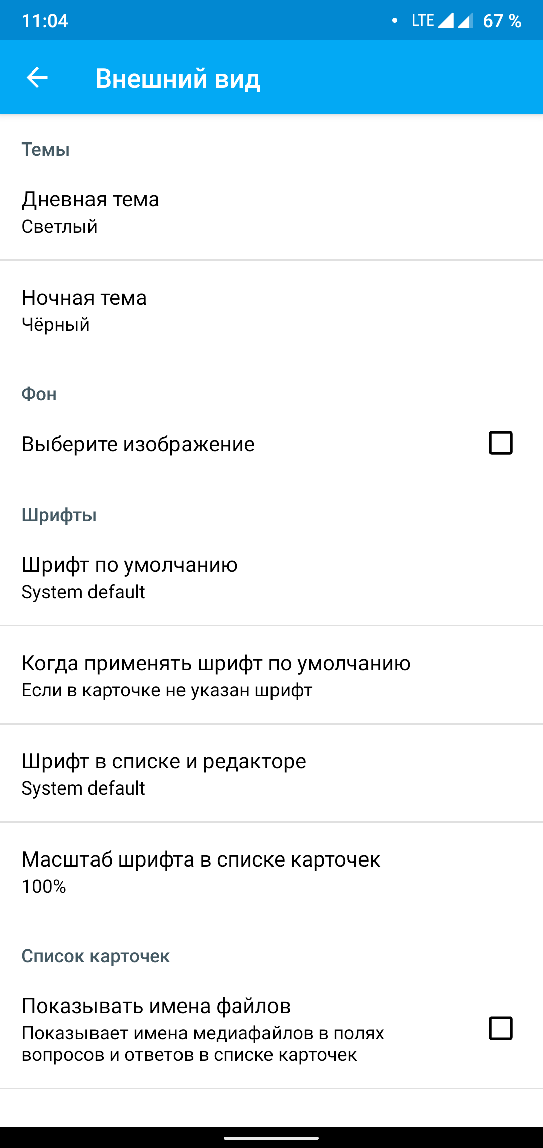 [Bug] Inconsistent font rendering when system fonts are chosen · Issue #9482 · ankidroid/Anki ...