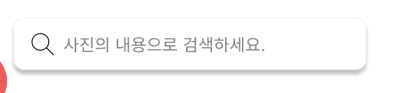 [Feat] 검색 컴포넌트 구현 · Issue #63 · Memento-Makers/Emopic-FE · GitHub