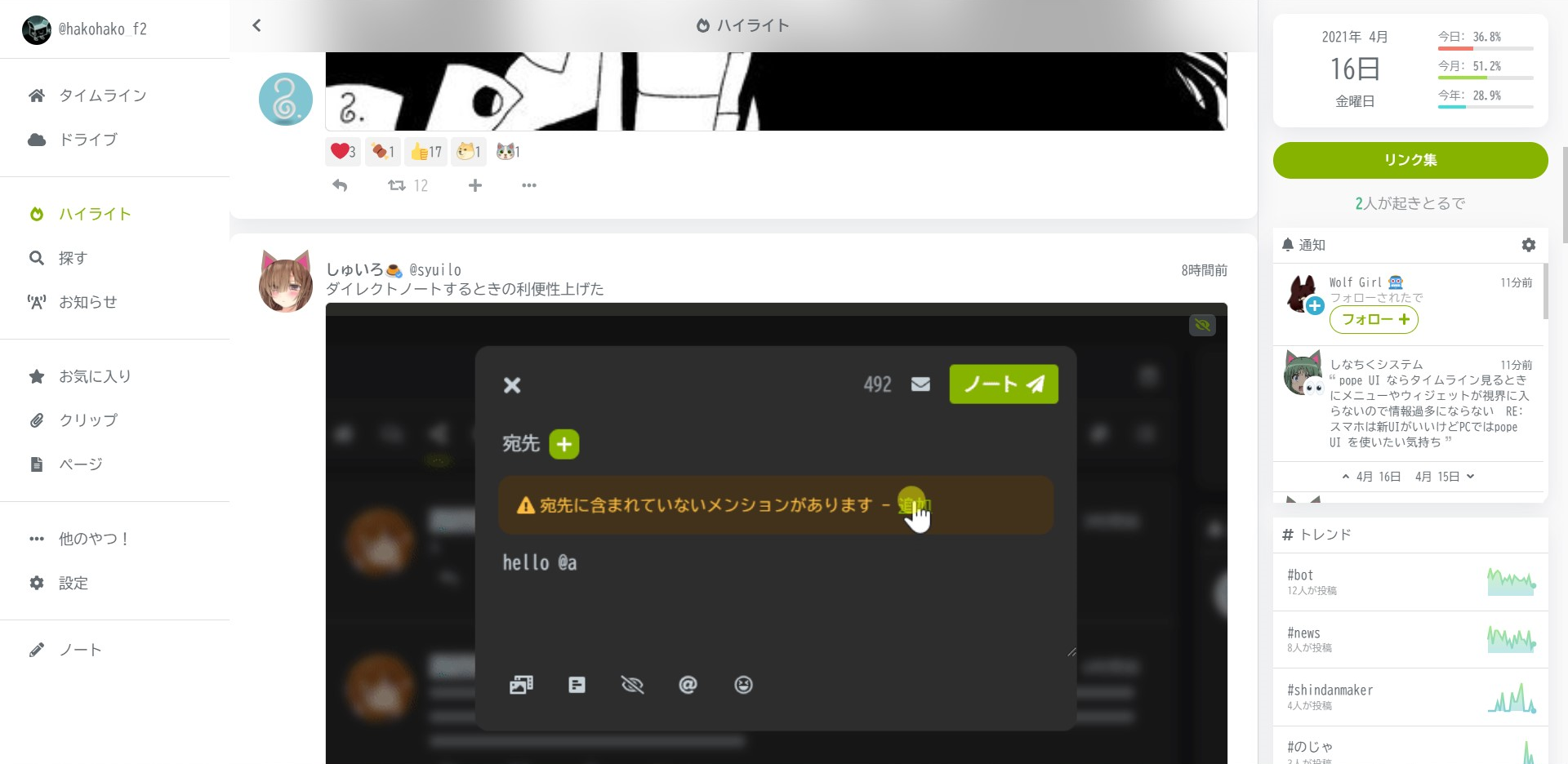 pope UI:一部画面にサイドの余白がない · Issue #7449 · misskey-dev/misskey · GitHub