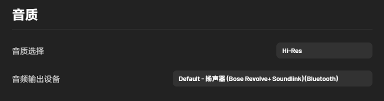 在较低音量水平下切歌时出现爆音问题 · Issue #1945 · qier222/YesPlayMusic · GitHub