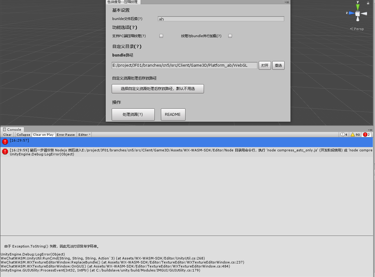 关于纹理瘦身的 · Issue #98 · wechat-miniprogram/minigame-unity-webgl-transform · GitHub