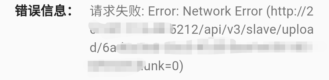 [Pro]从机储存无法上传 · Issue #1407 · cloudreve/Cloudreve · GitHub
