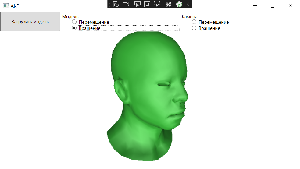GitHub - Radon-Rodion/CGA_labs: Computer graphics app to open and view 3D objects