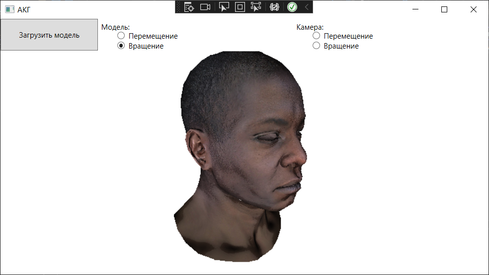 GitHub - Radon-Rodion/CGA_labs: Computer graphics app to open and view 3D objects