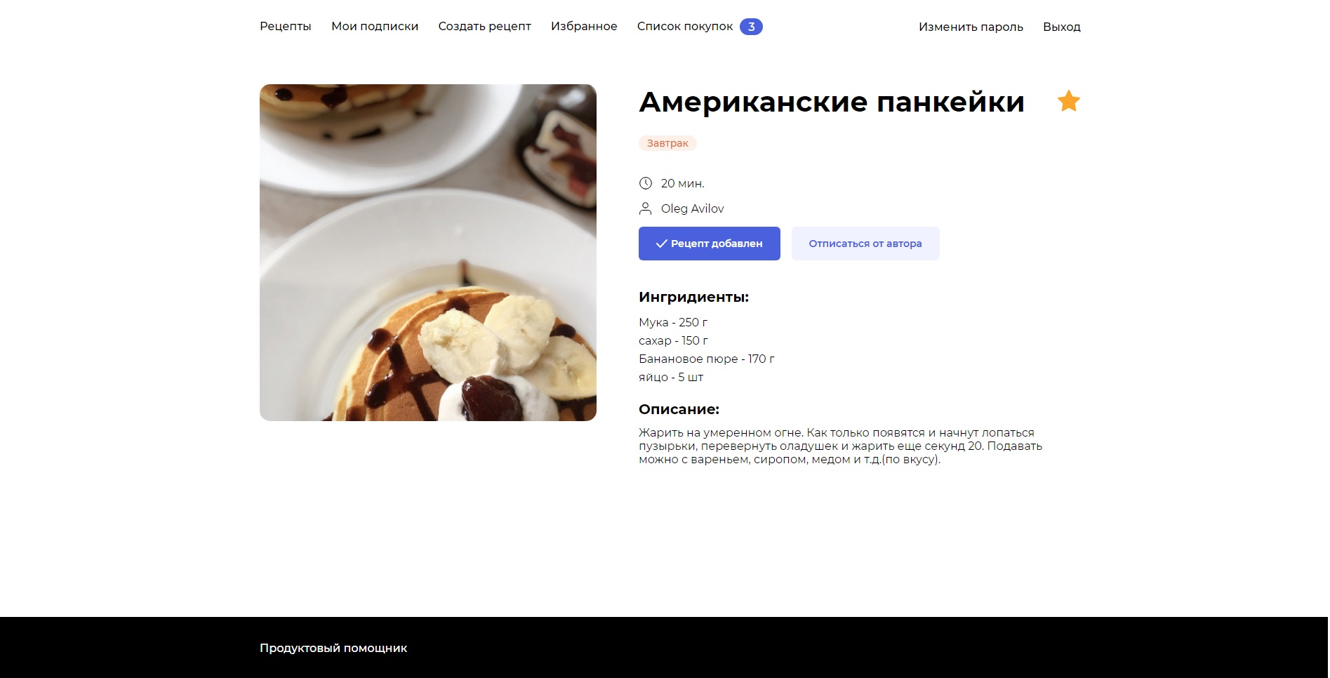 GitHub - dangerousmonk/foodgram-project-react: Foodgram is designed to let users share their ...