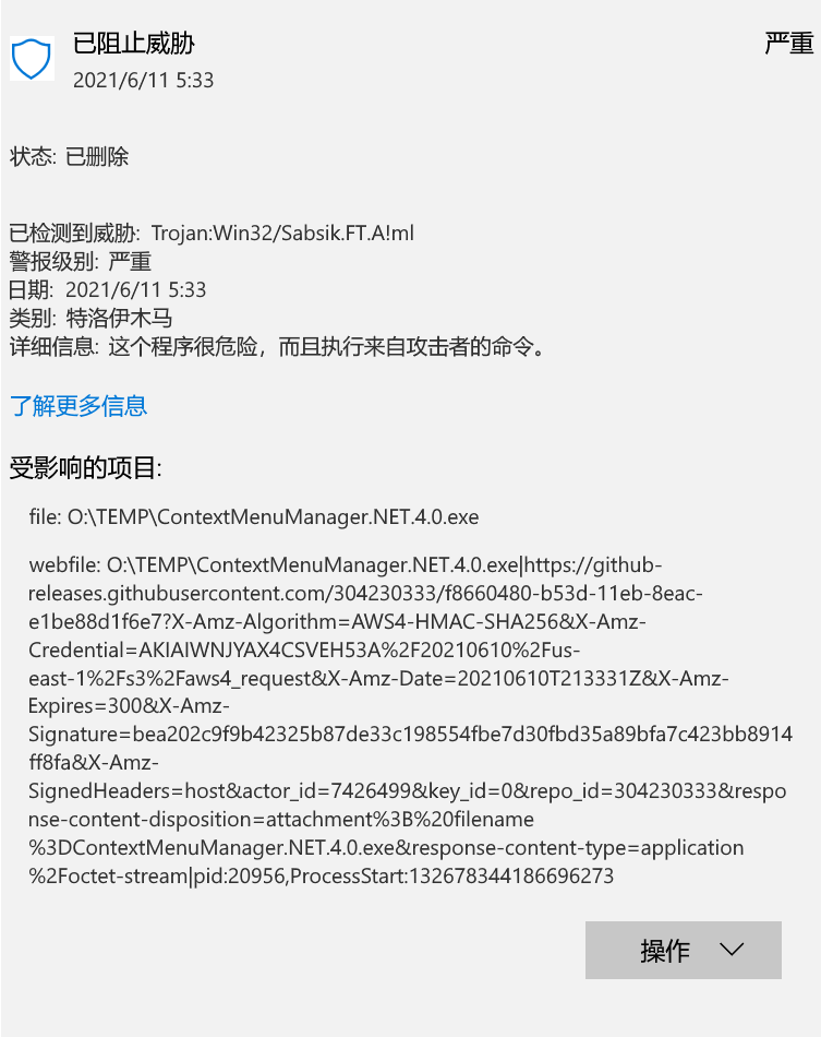 最新发布的3.3.1发现木马病毒 · Issue #68 · BluePointLilac/ContextMenuManager · GitHub