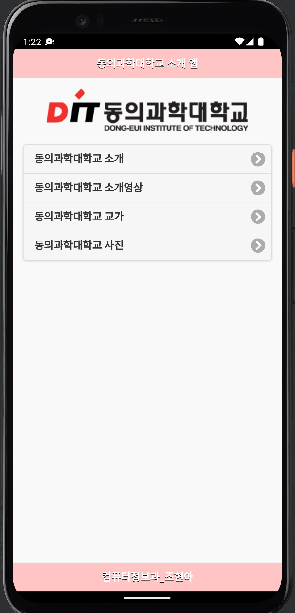 GitHub - hyungah/dit_cordova
