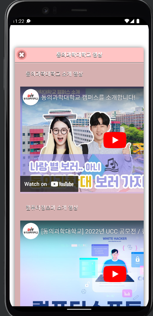 GitHub - hyungah/dit_cordova