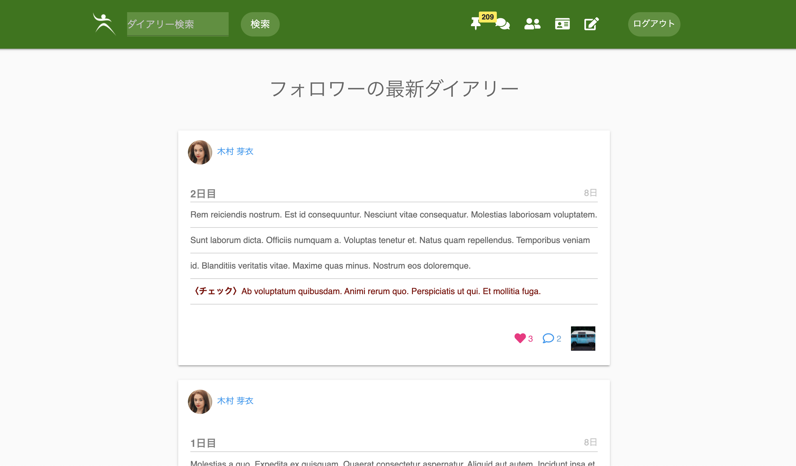 GitHub - siriusjunior/diary_app