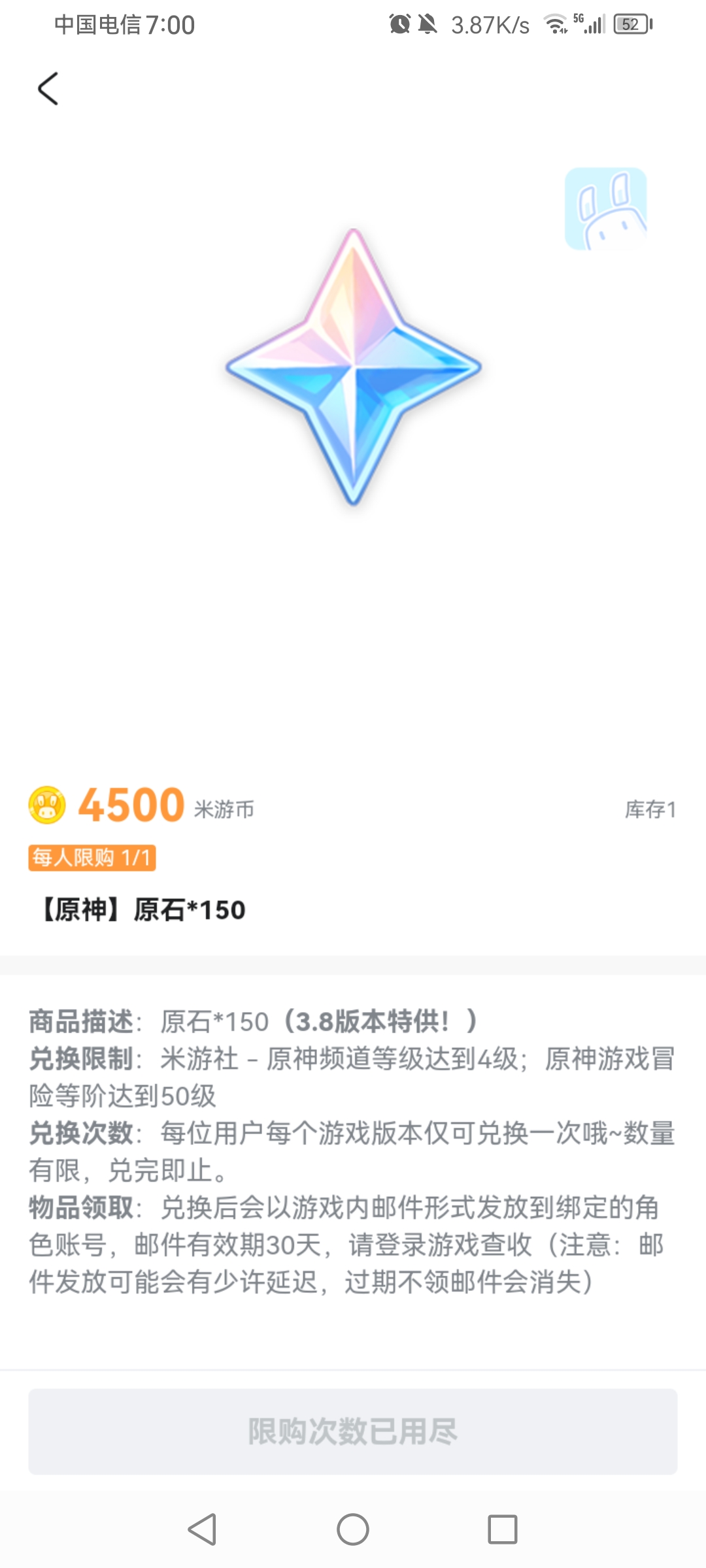 2.1.0还是兑换失败QAQ · Issue #149 · Ljzd-PRO/Mys_Goods_Tool · GitHub