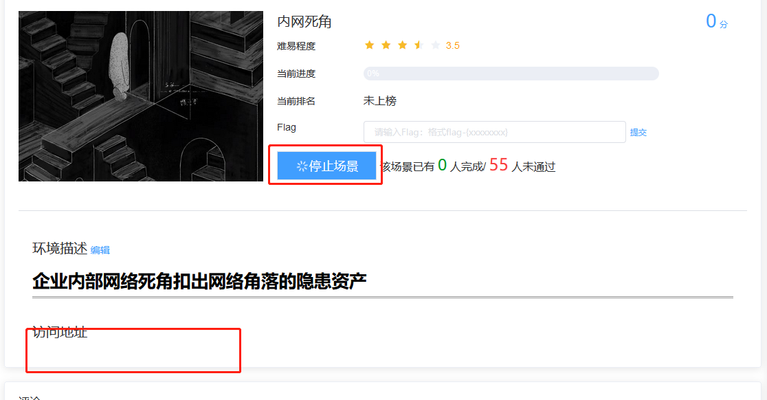 场景模式问题 · Issue #281 · fofapro/vulfocus · GitHub