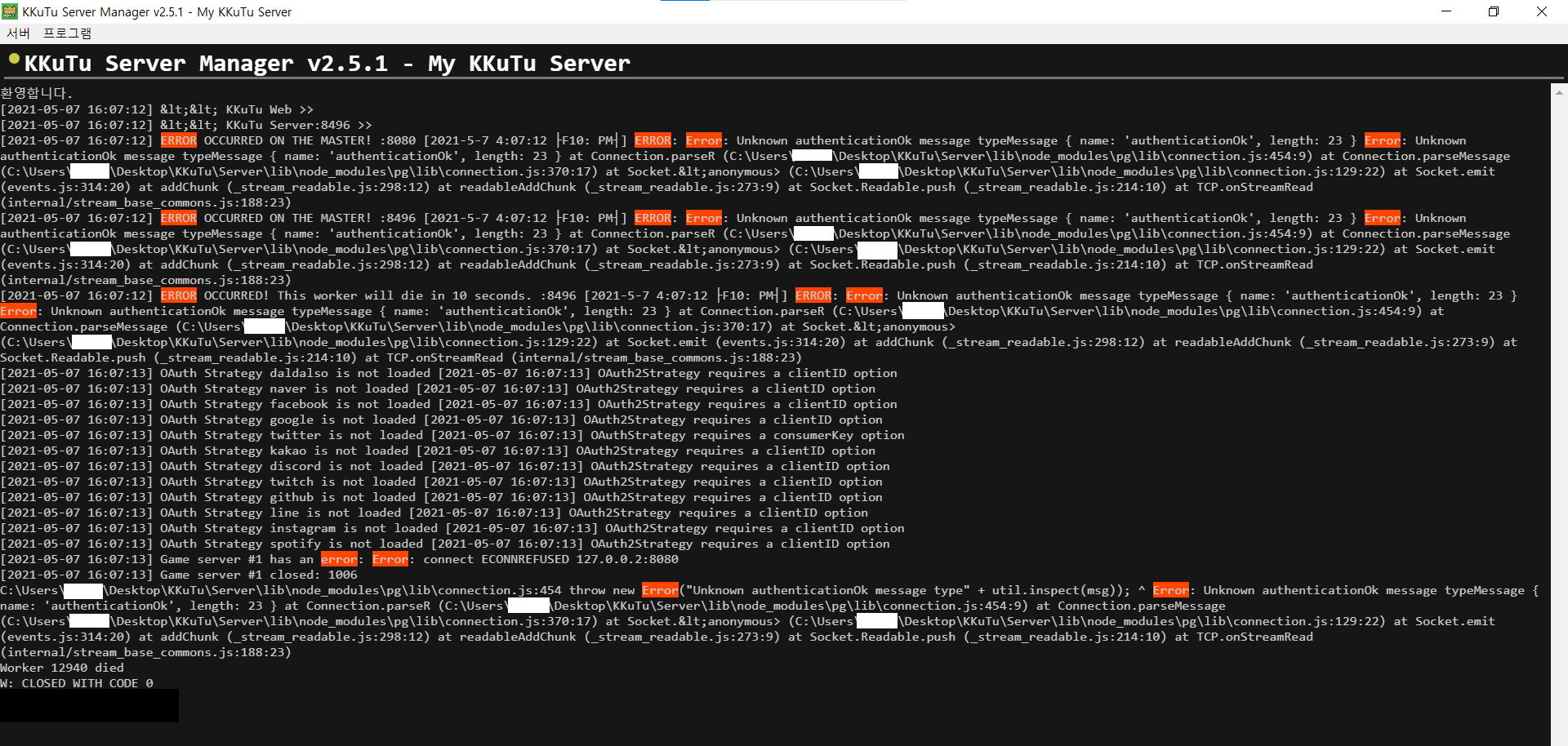 서버 시작 오류 · Issue #863 · JJoriping/KKuTu · GitHub