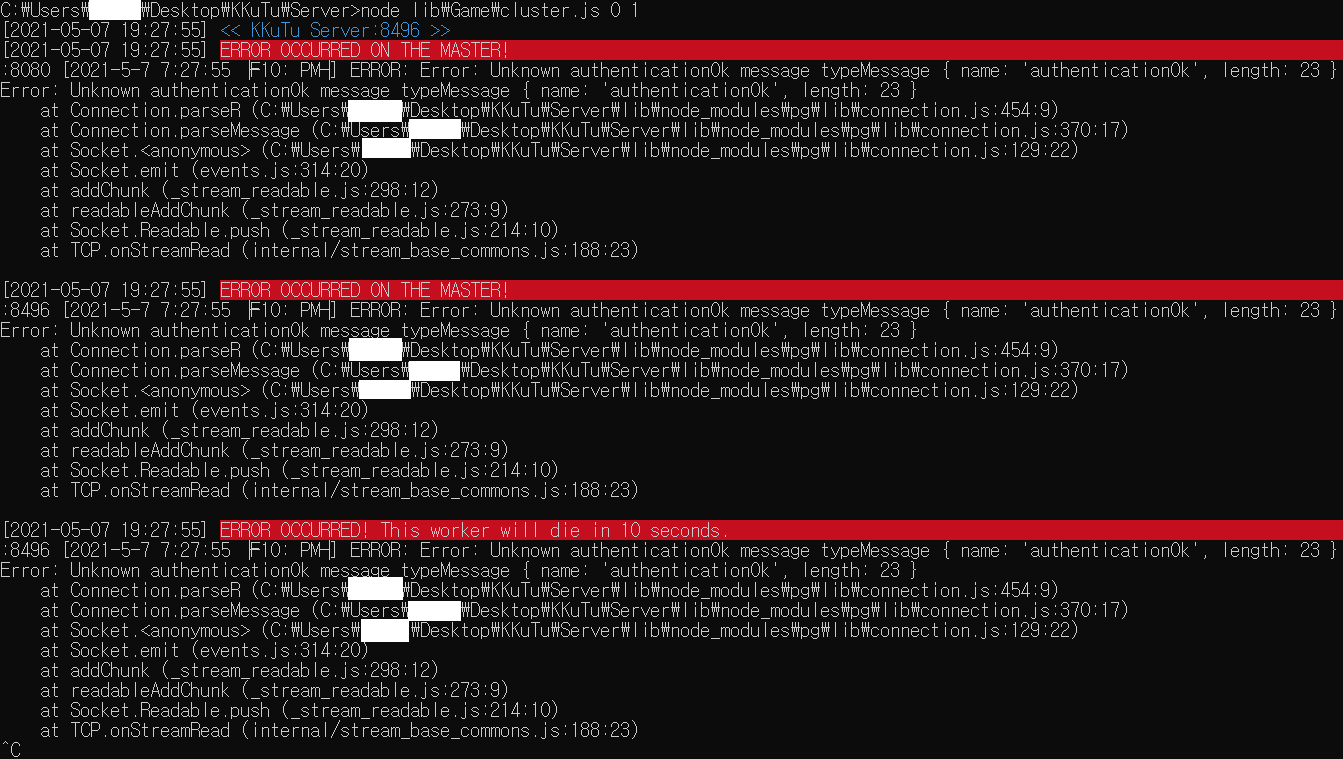 서버 시작 오류 · Issue #863 · JJoriping/KKuTu · GitHub