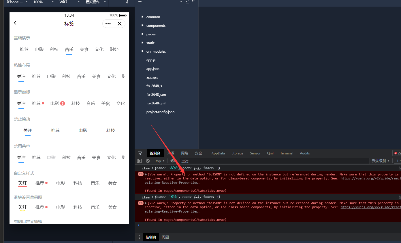 QQ小程序样式及bug9个问题集合 · Issue #819 · umicro/uView2.0 · GitHub