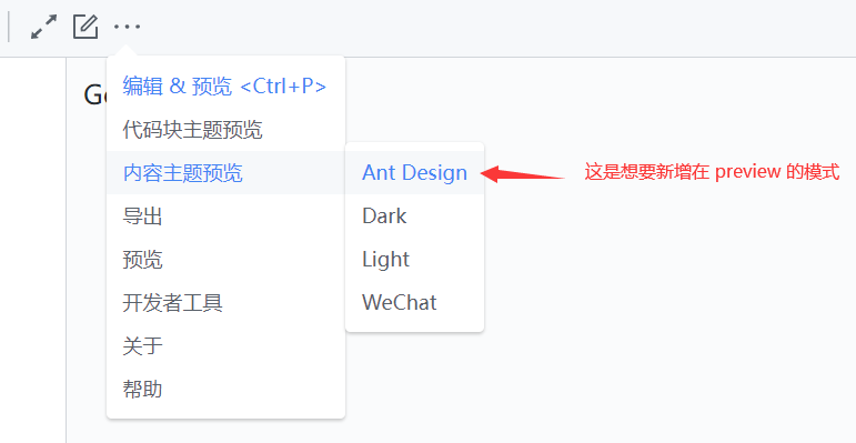 请求在 Vditor.preview 模式下新增 Ant Design 模式 · Issue #1139 · Vanessa219/vditor · GitHub