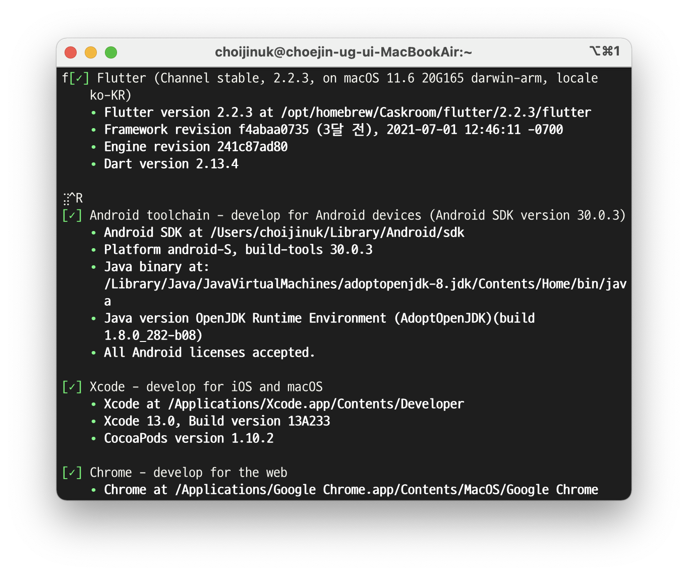 2021-Flutter-Study/installGuide_for_Mac.md at main · dsc-sangmyung/2021-Flutter-Study · GitHub