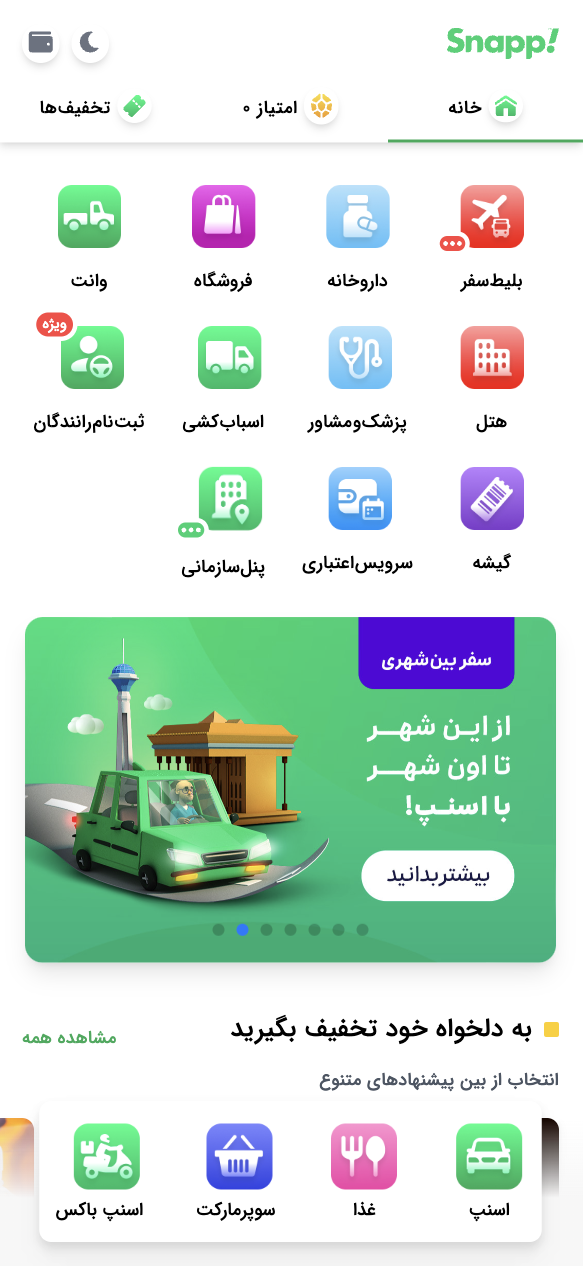 GitHub - mohammadreza-davarzani/snapp-home