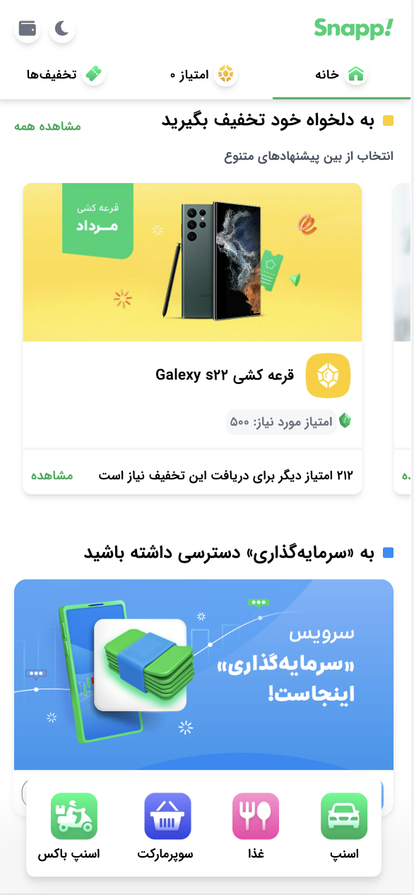 GitHub - mohammadreza-davarzani/snapp-home