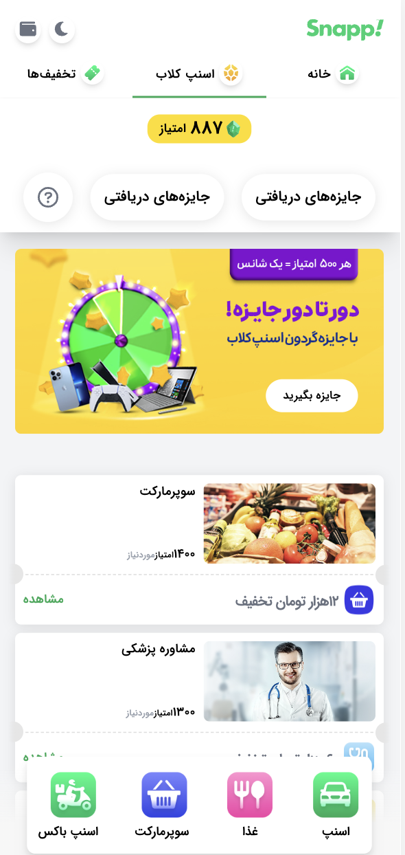 GitHub - mohammadreza-davarzani/snapp-home