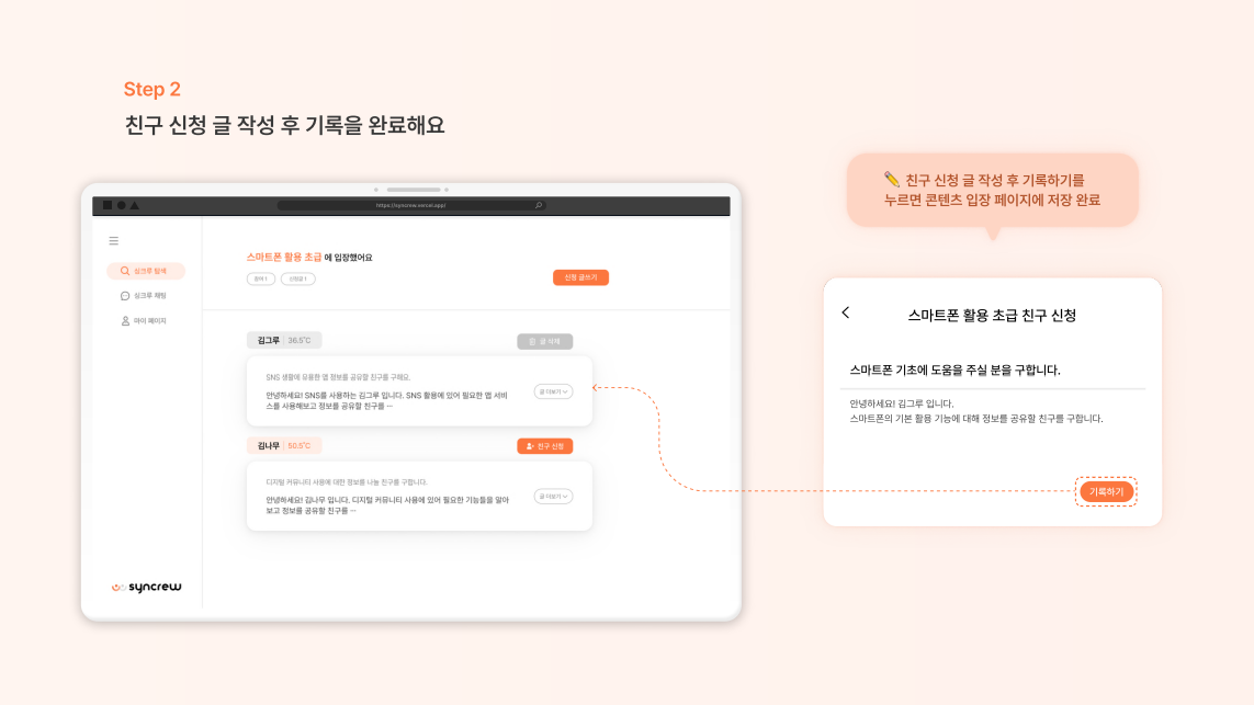 GitHub - SWH-syncrow/syncrew-backend