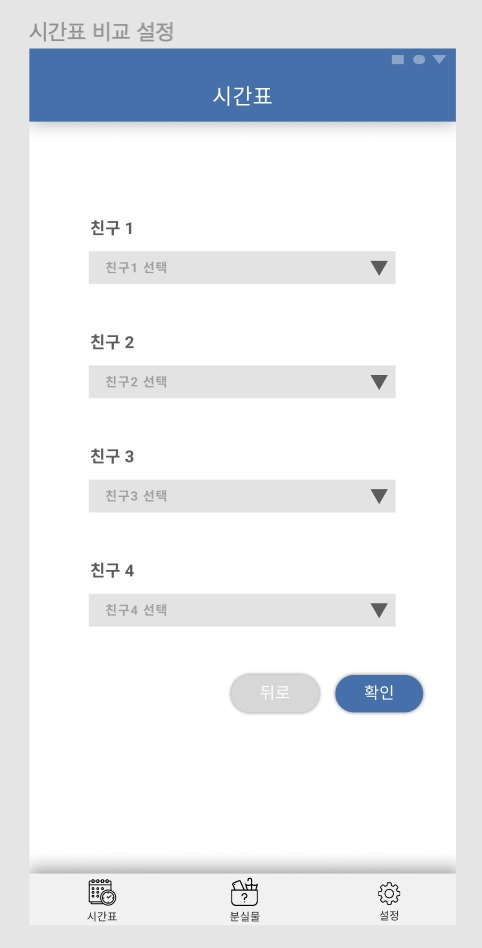 GitHub - zixxin/timetable_setting