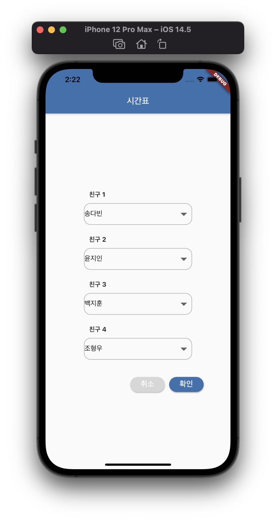 Github Zixxin Timetable Setting