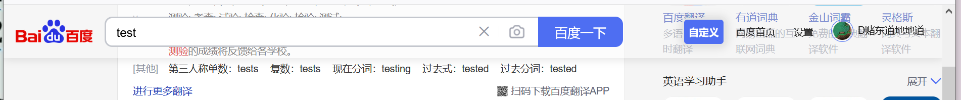百度搜索透明效果异常 · Issue #402 · langren1353/GM_script · GitHub