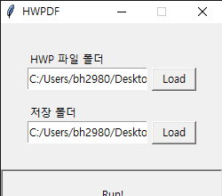 GitHub - bh2980/HWPtoPDF: hwp파일 pdf 변환 자동화 코드