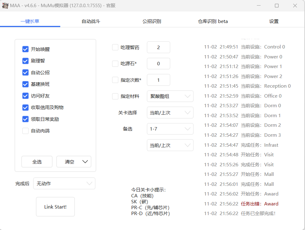 信用商店中卡住 · Issue #2564 · MaaAssistantArknights/MaaAssistantArknights · GitHub