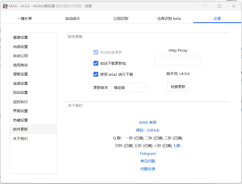 信用商店中卡住 · Issue 2564 · Maaassistantarknightsmaaassistantarknights · Githubeos 8594