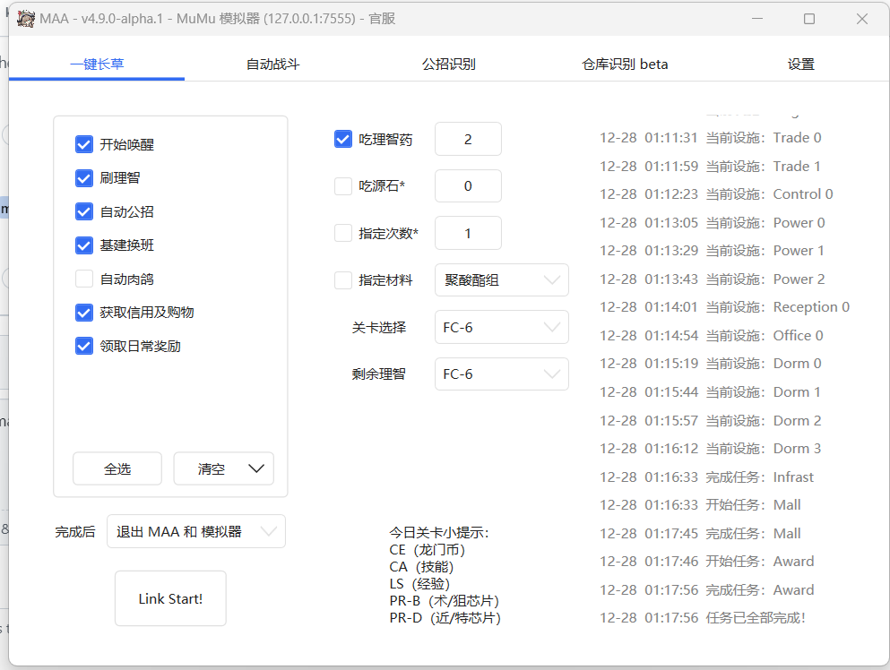 完成后任务执行失败 · Issue 3199 · Maaassistantarknightsmaaassistantarknights · Github
