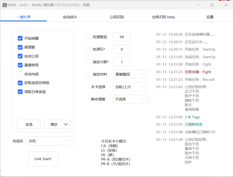任务出错：fight · Issue 3350 · Maaassistantarknights Maaassistantarknights · Github