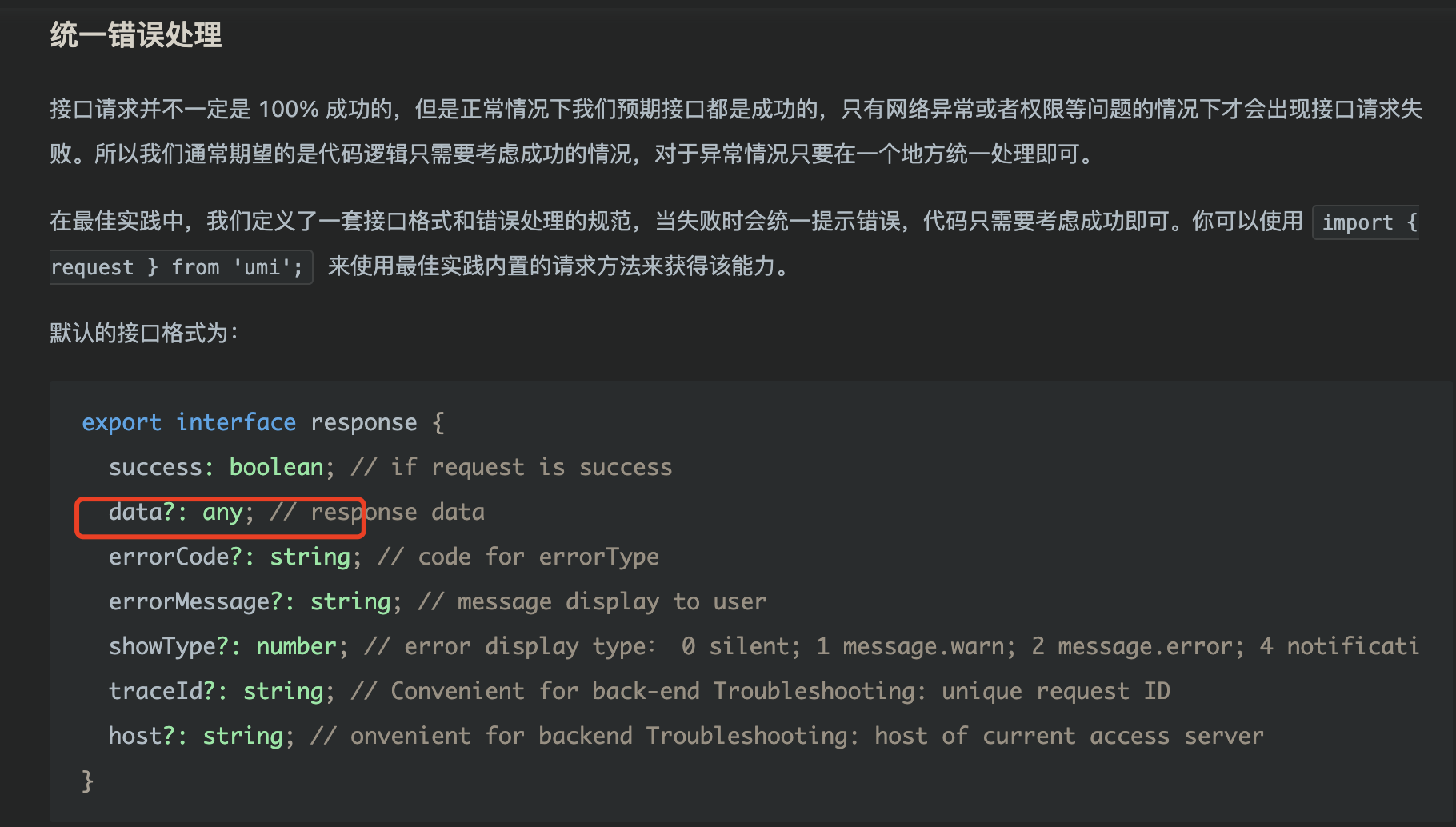 🧐 问题 感觉protable接收的数据格式和统一的数据格式有冲突 · Issue 3405 · Ant Designpro Components · Github