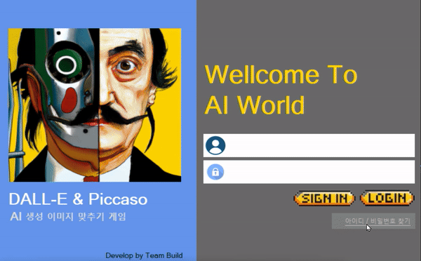 GitHub - mikekks/DALL-E_and_picasso: DALL-E를 활용한 실시간 멀티 플레이 게임